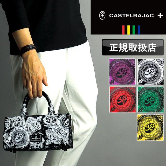 【商品レビューで+5%】カステルバジャック バッグ CASTELBAJAC メンズ ヴェルサ 067521 ミニトートバッグ トートバッグ  2WAY 斜め掛け 斜めがけ 肩掛け 手持ち ゴルフ お出かけ 財布 さいふ バッグ かばん レディース ブランド オシャレ エレガント 人気 底鋲