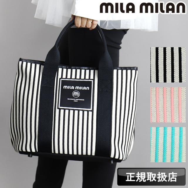 【商品レビュー記入で+5%】ミラミラン バッグ トートバッグ メンズ レディース 手持ち 斜めがけ 肩掛け ショルダーバッグ 軽量 軽い A4 262512 男性 女性 カジュアル 2WAY MILAMILAN  ルチア ブランド ゴルフ 旅行 人気 おしゃれ ストライプ おでかけ ドライブ