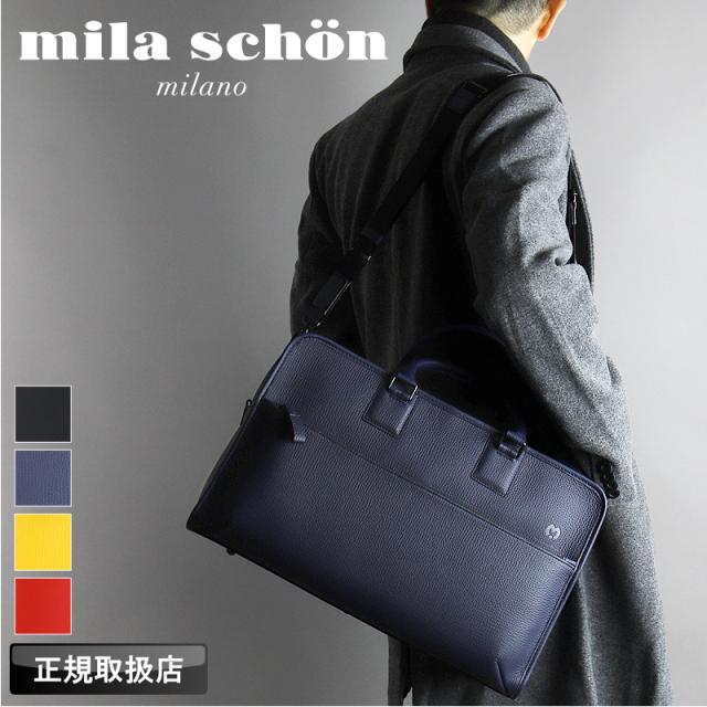 【商品レビューで+5%】ミラショーン バッグ ボストンバッグ メンズ ブランド mila schon バル 291351 ショルダーバッグ 斜め掛けバッグ 肩掛け 2WAY 1泊 2泊 普段使い 旅行 通勤 ビジネス ゴルフ 出張 スポーツ カジュアル 日本製 牛革 レザー 本革 軽量 正規品 正規販売店