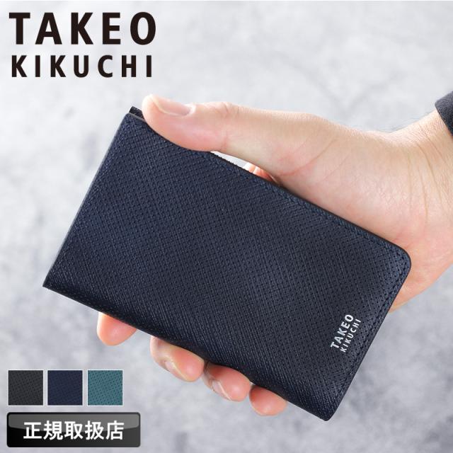 【商品レビューで+5%】タケオキクチ カードケース メンズ ブランド TAKEO KIKUCHI オルフェーノ小物 752601 クレジットカードケース カードケース 小銭入れ 二つ折り 大容量 牛革 本革 革 レザー カジュアル オシャレ 人気 さいふ サイフ 革小物 ウォレット 正規品 正規販売店