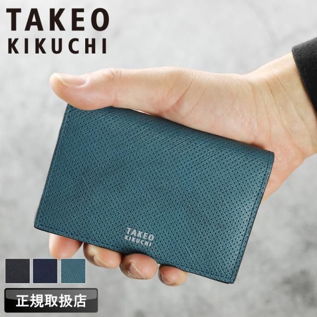 【商品レビューで+5%】タケオキクチ カードケース メンズ ブランド TAKEO KIKUCHI オルフェーノ小物 752603 名刺入れ 定期入れ パスケース 牛革 本革 革 レザー 普段使い ビジネス オシャレ カジュアル 人気 さいふ サイフ ウォレット 革小物 正規品 正規販売店