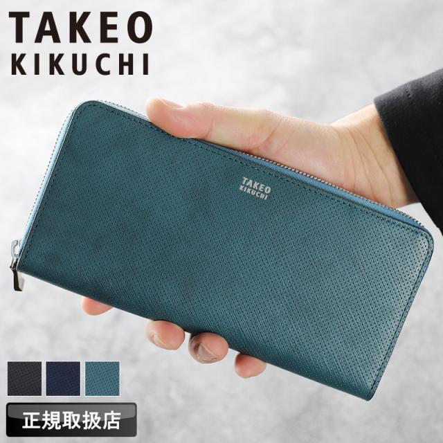 【商品レビューで+5%】タケオキクチ 財布 長財布 メンズ ブランド 本革 ラウンドファスナー長財布 TAKEO KIKUCHI オルフェーノ小物 752606 札入れ ロングウォレット 牛革  革 本革 レザー オシャレ カジュアル 普段使い ビジネス 人気 さいふ サイフ 革小物 正規品 正規販売店