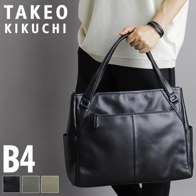 【商品レビューで+5%】タケオキクチ バッグ トートバッグ メンズ ブランド TAKEO KIKUCHI ストラトス 754701 大容量 手持ち 手提げ B4 A4 PC収納 普段使い タウン 通勤 旅行 ビジネス 牛革 本革 レザー 横型 レディース カジュアル オシャレ 人気 正規品 正規販売店