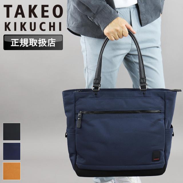 【商品レビューで+5%】タケオキクチ バッグ トートバッグ メンズ ブランド TAKEO KIKUCHI アストン 755701 大容量 手持ち 手提げ B4 A4 PC収納 大容量 タウン 通勤 旅行 ポリエステル スエード 革付属 軽量 横型 レディース カジュアル オシャレ 人気 正規品 正規販売店