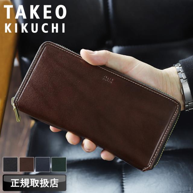 【商品レビュー記入で+5%】タケオキクチ 財布 長財布 メンズ ブランド 本革 ラウンドファスナー長財布 TAKEO KIKUCHI イデア 756607 札入れ 束入れ ロングウォレット 牛革 本革 革 レザー オシャレ カジュアル 普段使い ビジネス 人気 さいふ サイフ 革小物 正規品 正規販売店