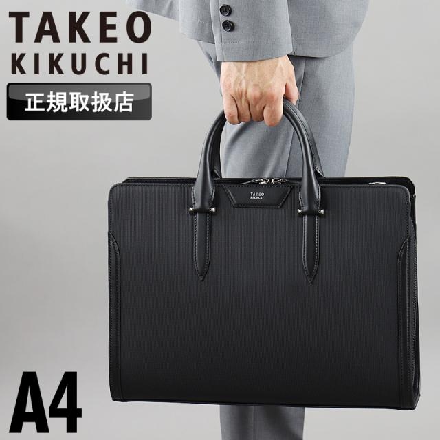 【商品レビューで+5%】タケオキクチ ビジネスバッグ メンズ A4 TAKEO KIKUCHI フルーレ 760501 ブリーフケース ショルダーバッグ 斜め掛け 肩掛け 2WAY 撥水 ビジネス 通勤 出張 PC収納 リクルート フレッシャーズ 自立 ブランド ビジカジ 合皮 一部牛革 オシャレ 人気
