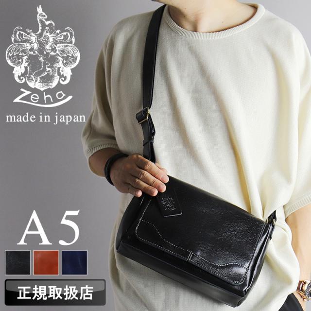 【商品レビューで+5%】ツェハ バッグ ショルダーバッグ メンズ ブランド Zeha 290-9901 ミニショルダーバッグ 被せショルダーバッグ 斜め掛けバッグ A5 普段使い 通勤 通学 旅行  牛革 本革 レザー 姫路レザー レディース 男女兼用 カジュアル オシャレ 人気 日本製 正規品