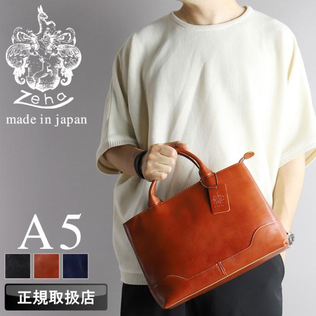 【商品レビューで+5%】ツェハ バッグ トートバッグ メンズ ブランド Zeha 290-9902 ミニトートバッグ ドライビングトートバッグ 小さめ A5 普段使い タウン 通勤 通学 旅行 ビジネス 牛革 本革 レザー 姫路レザー レディース カジュアル オシャレ 男女兼用 人気 日本製 正規品