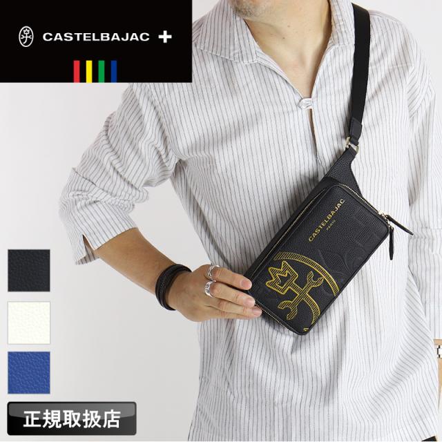 【商品レビューで+5%】カステルバジャック バッグ ボディバッグ メンズ ブランド ゴルフ CASTELBAJAC カヌレ 035921 ワンショルダーバッグ 斜め掛けバッグ 斜めがけ 小さめ 牛革 本革 レザー 鞄 かばん BAG レディース 男女兼用 カジュアル オシャレ 人気 正規品