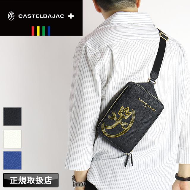 【商品レビューで+5%】カステルバジャック バッグ ボディバッグ メンズ ブランド ゴルフ CASTELBAJAC カヌレ 035922 ワンショルダーバッグ 斜め掛けバッグ 斜めがけ 小さめ 牛革 本革 レザー 鞄 かばん BAG レディース 男女兼用 カジュアル オシャレ 人気 正規品