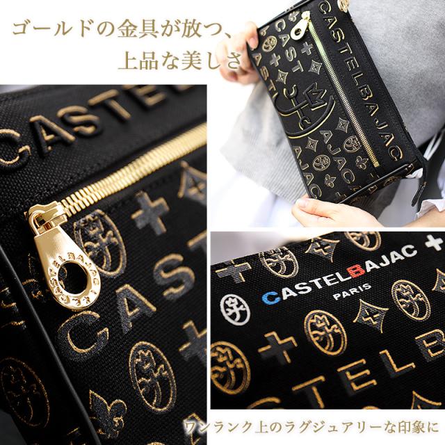 商品レビューで+5%】カステルバジャック バッグ CASTELBAJAC メンズ