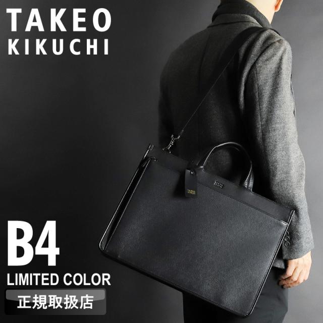 商品レビューで+5%】限定品 タケオキクチ ビジネスバッグ メンズ B4 A4 TAKEO KIKUCHI ナビ 271596 ブリーフケース ショルダーバッグ 斜め掛け 肩掛け 2WAY ビジネス 通勤 出張 リクルート フレッシャーズ 撥水 自立 ブランド ビジカジ 合皮 一部牛革 オシャレ 人気 正規品