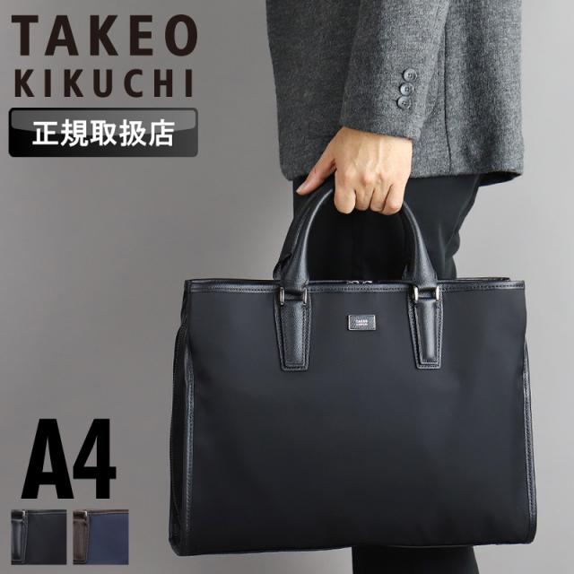 【商品レビューで+5%】タケオキクチ ビジネスバッグ メンズ A4 TAKEO KIKUCHI ローバー 781511 ブリーフケース ショルダーバッグ 斜め掛け 肩掛け 2WAY 撥水 ビジネス 通勤 出張 PC収納 リクルート フレッシャーズ ブランド ビジカジ ナイロン 一部牛革 オシャレ 人気 正規品