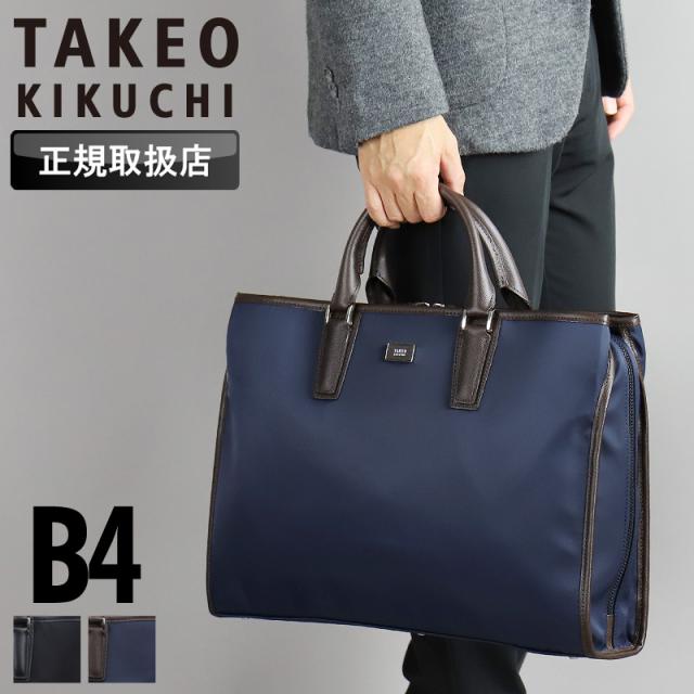 【商品レビューで+5%】タケオキクチ ビジネスバッグ メンズ B4 A4 TAKEO KIKUCHI ローバー 781512 ブリーフケース ショルダーバッグ 斜め掛け 肩掛け 2WAY 撥水 ビジネス 通勤 出張 PC収納 リクルート フレッシャーズ ブランド ビジカジ ナイロン 牛革 オシャレ 人気 正規品