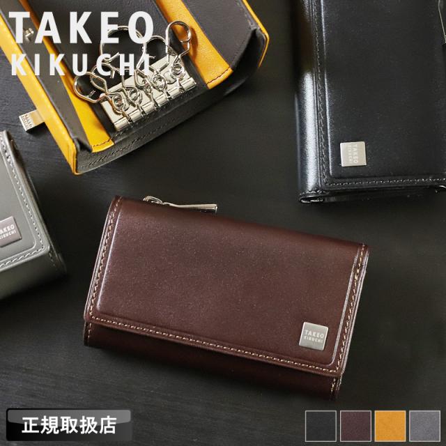 【商品レビューで+5%】タケオキクチ キーケース ブランド メンズ TAKEO KIKUCHI ピエトロ小物 785612 5連 ケース 小銭入れ  札入れ ミニ財布  カード収納 牛革 本革 革 レザー カジュアル オシャレ 人気 財布 さいふ サイフ 革小物 ウォレット 正規品