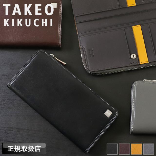 【商品レビューで+5%】タケオキクチ 財布 メンズ 長財布 ブランド 本革 TAKEO KIKUCHI ピエトロ小物 785616 かぶせ長財布 札入れ ロングウォレット 薄マチ 大容量 牛革 革 レザー カジュアル オシャレ 人気 さいふ サイフ 革小物 ウォレット 正規品