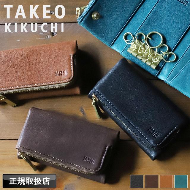 【商品レビューで+5%】タケオキクチ キーケース 小銭入れ ブランド メンズ TAKEO KIKUCHI フィール小物 788602 5連 ケース カード入れ スマートキー 羊革 本革 革 レザー シープスキン 軽量 カジュアル オシャレ 人気 財布 さいふ サイフ 革小物 ウォレット 正規品
