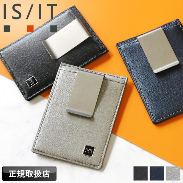 【商品レビューで+5%】イズイット 財布 メンズ ブランド マネークリップ IS/IT ポリマー小物 989601 札ばさみ クリップ カードポケット コンパクト 軽量 上品 シンプル　牛革 本革 革 レザー カジュアル オシャレ 人気 さいふ サイフ 革小物 ウォレット 正規品 正規販売店