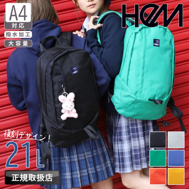 【商品レビュー記入で+5%】ヘム リュック スクールリュック レディース HeM メンズ 女子高生 男子高生 A4 21L リンク 通学 通勤 大容量 撥水 はっ水 デイパック バックパック 女子 男子 中学生 高校生 ユニセックス シンプル かわいい カラフル 部活 ブランド ロゴ 39-717