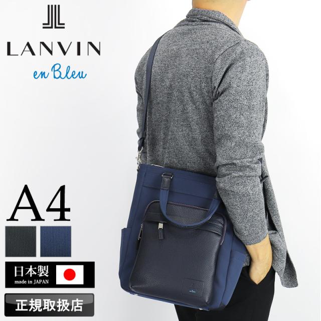 【商品レビューで+5%】ランバン バッグ トートバッグ メンズ ブランド ランバンオンブルー LANVIN en Bleu ピケ 526711 2WAY ショルダーバッグ トートショルダー ショルダートート A4 ビジネス 普段使い 旅行 ナイロン 牛革 本革 レザー 撥水 オシャレ 日本製 軽量 正規品