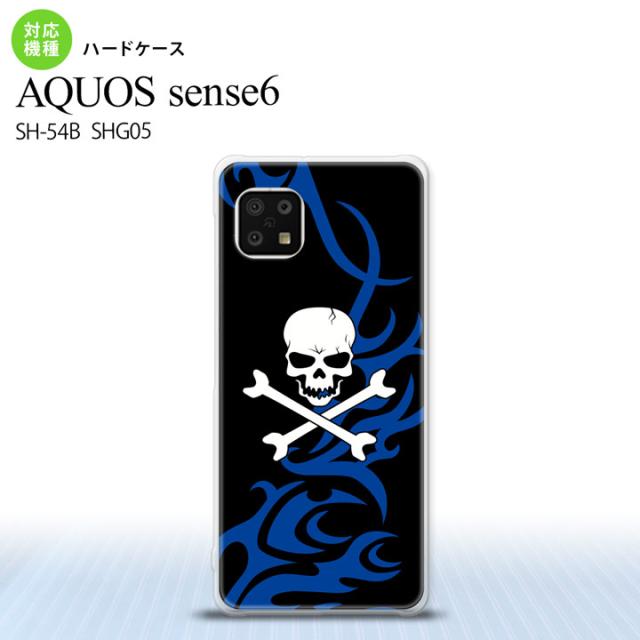 SH-54B SHG05 AQUOS sense6 スマホケース ハードケース ドクロ 白 青 メンズ レディース nk-sens6-871の ...
