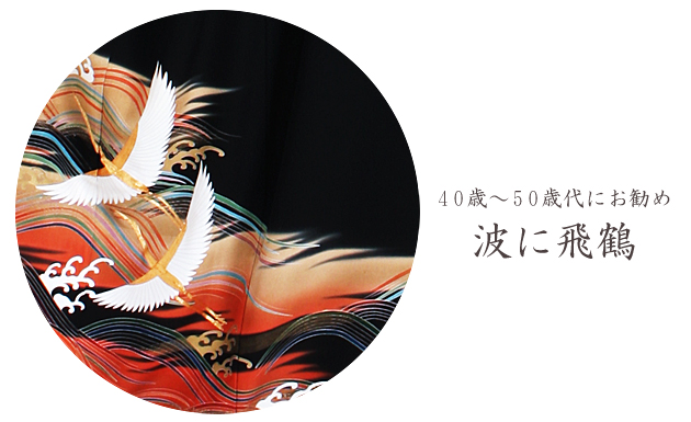 留袖 レンタル NT-594 黒留袖フルセット 結婚式 40代 50代 送料無料の