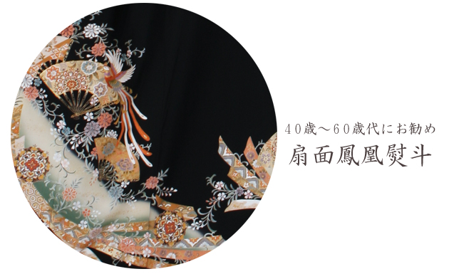 留袖 レンタル NT-919 黒留袖フルセット 結婚式 40代 50代 60代 送料