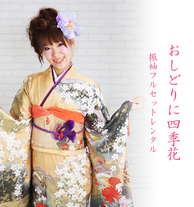 振袖 2月〜12月使用 振袖 レンタル ゴールド色 おしどりに四季花 NT-174 送料無料 振袖 2月〜12月使用 振袖 レンタル ゴールド色 おしどりに四季花 NT