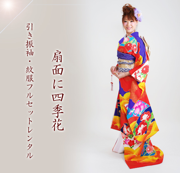 引き振袖レンタル 赤 色振袖 黒引き振袖 NT-70 花柄 沖縄 花嫁 送料