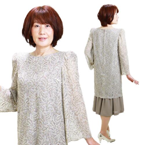 フォーマルドレス レンタル 結婚式 9号-13号 サンドベージュ ワンピース 1907b 母親 ドレス 服装 母 叔母 衣装 50代 60代