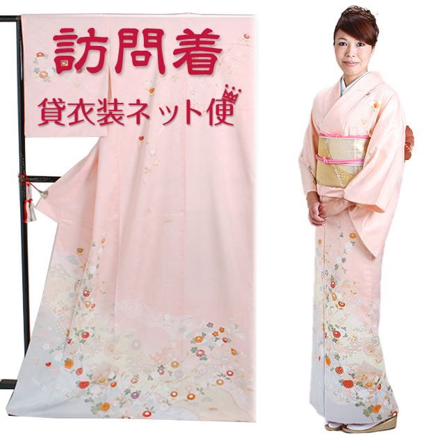 訪問着 レンタル 付下げ ピンク色 NT-108 お宮参り お茶会 送料無料