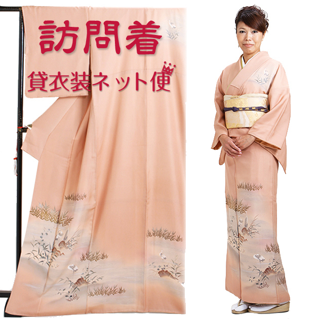 着物レンタル 訪問着レンタル 3泊4日 肌着・足袋までついたフルセット