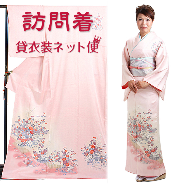 訪問着 レンタル 付下げ ピンク色 NT-24 お宮参り お茶会 送料無料