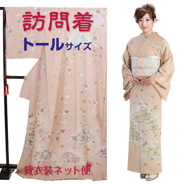 訪問着 レンタル 正絹 〔トールサイズ 〜175cm〕付下げ サーモンピンク NT-8002 お宮参り お茶会 送料無料