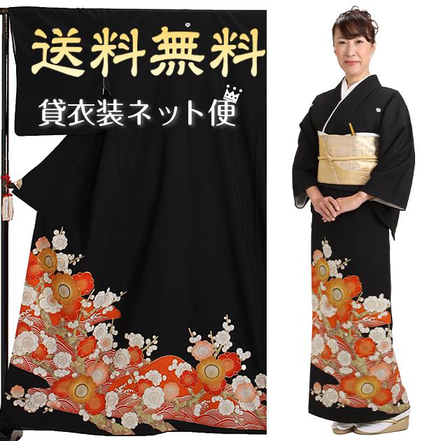 留袖 レンタル NT-703 黒留袖フルセット 結婚式 20代 30代 送料無料