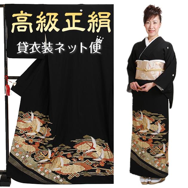 留袖 レンタル NT-806 黒留袖フルセット 結婚式 40代 50代 60代 送料無料