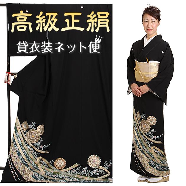 留袖 レンタル 背の高い方 NT-910 黒留袖フルセット 結婚式 40代 50代 60代 送料無料
