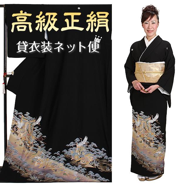留袖 レンタル NT-918 黒留袖フルセット 結婚式 50代 60代 送料無料