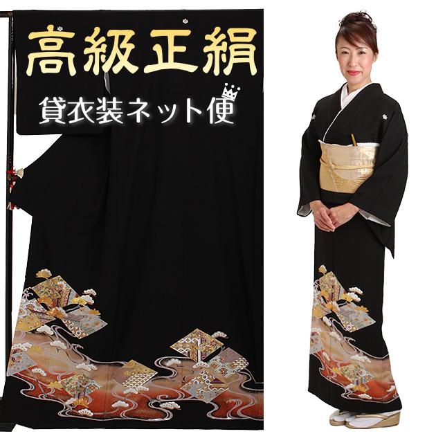 留袖 レンタル NT-922 黒留袖フルセット 結婚式 40代 50代 60代 送料無料