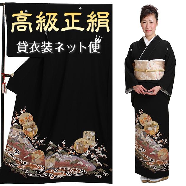 留袖 レンタル NT-925 黒留袖フルセット 結婚式 40代 50代 60代 送料無料