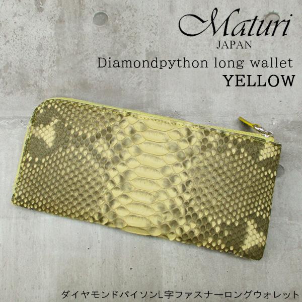Maturi マトゥーリ ダイヤモンドパイソン 本革 L字ファスナー 長財布 MR-090 YE イエロー 定価37,800円