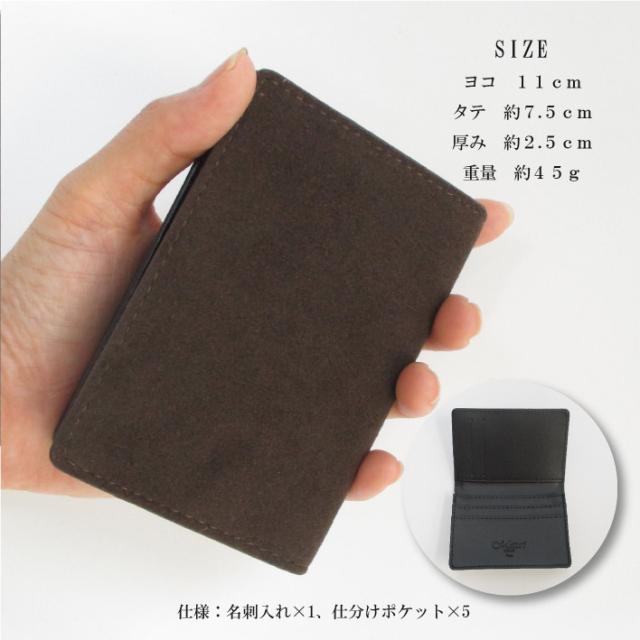 Maturi マトゥーリ】 アルカンターラ ピスタシリーズ 名刺入れ