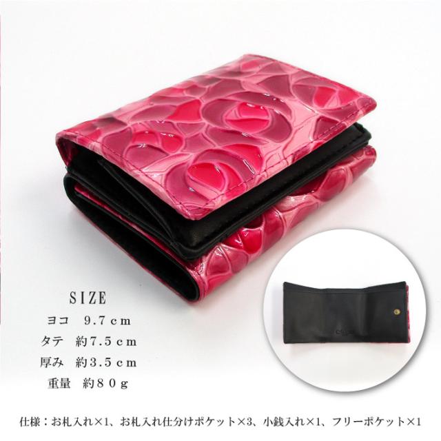 Maturi マトゥーリ】 ステンドグラスレザー 三つ折り ミニ財布 MR-104