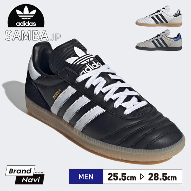 アディダス メンズ  adidas スニーカー ローカット カジュアル スポーツ ランニング 部活 運動 ブランド テニス SAMBA サンバ ローカット