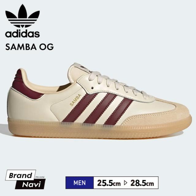 アディダス サンバ メンズ adidas SAMBA オリジナルス レトロ スニーカー 靴 ローカット ガムソール 学生 10代 20代 おしゃれ 人気 ブランド ベージュ ワインレッド