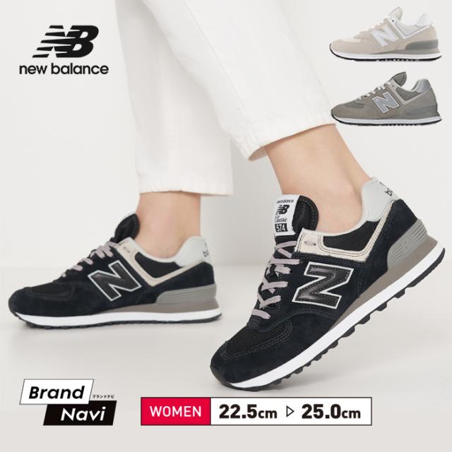 ニューバランス レディース スニーカー WL574 人気 靴 スポーツ シューズ ランニング ウォーキング おしゃれ グレー ベージュ サステナブル