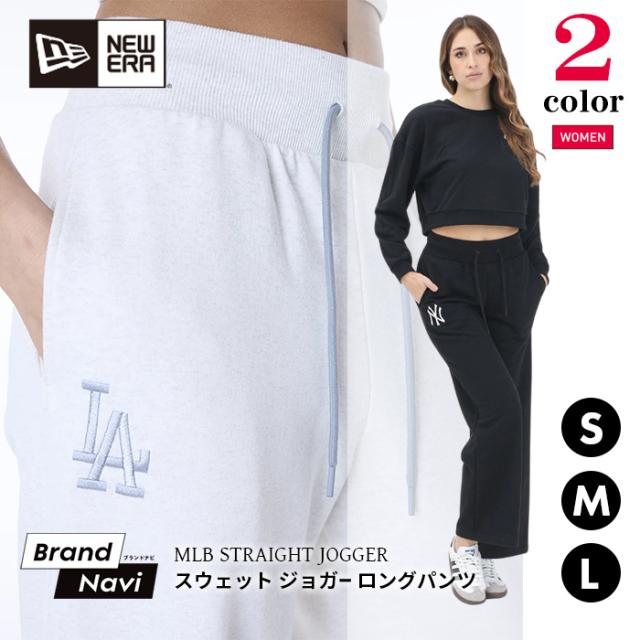 レディース ニューエラ ボトムス NEW ERA ロサンゼルス・ドジャース ヤンキース ジョガーパンツ ロングパンツ ズボン 婦人 女性 ニューエラ MLB S M L プレゼント