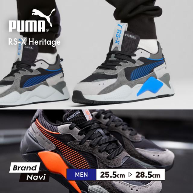 プーマ スニーカー メンズ ランニングシューズ PUMA RS-X Heritage ヘリテージ 靴 ウォーキング スポーツ 運動 黒 グレー 男 厚底 身長アップ