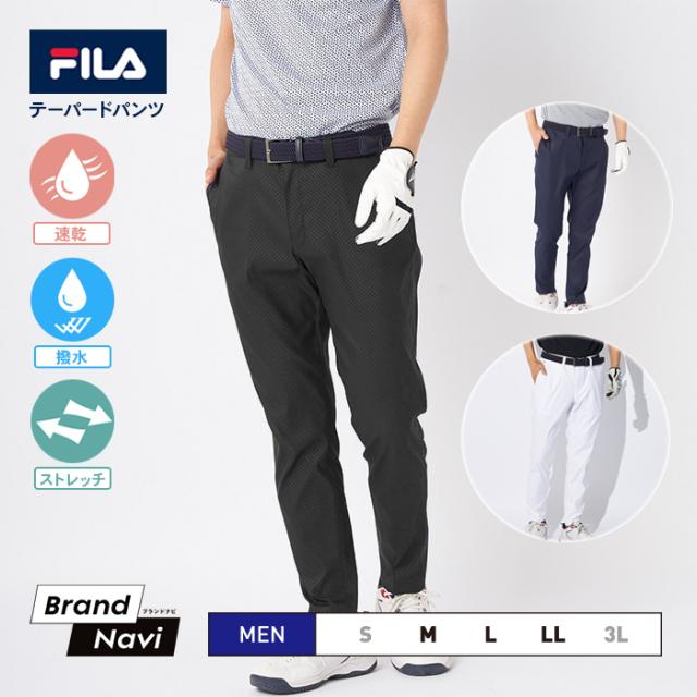 メンズ 男性用 パンツ ズボン 吸汗 速乾 ストレッチ 伸縮性 ゴルフウェア スポーツ 運動 快適 スマート プレゼント 誕生日 フィラ FILA