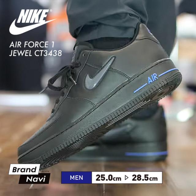 NIKE ナイキ メンズ スニーカー シューズ エアフォースワン ジュエル AIR FORCE 1 JEWEL CT3438 リフレクター ブラック ブルー